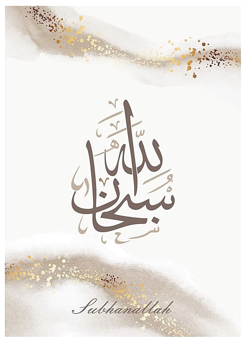 PosterSet - Kaligrafija - Subhanallah - Elhamdulillah - Allahuekber ...